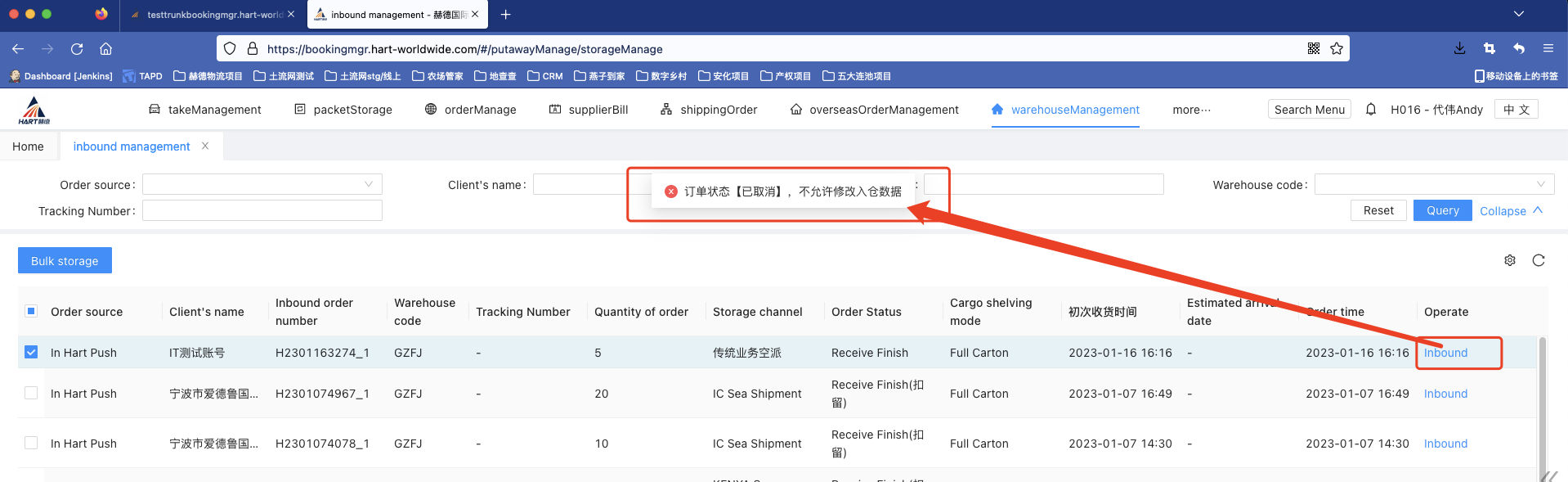 Bug 2327 【仓储管理】 【入库管理】英文模式下，点击【入库】和【批量入库】，对应提示没有翻译成英文 物流管理系统 禅道